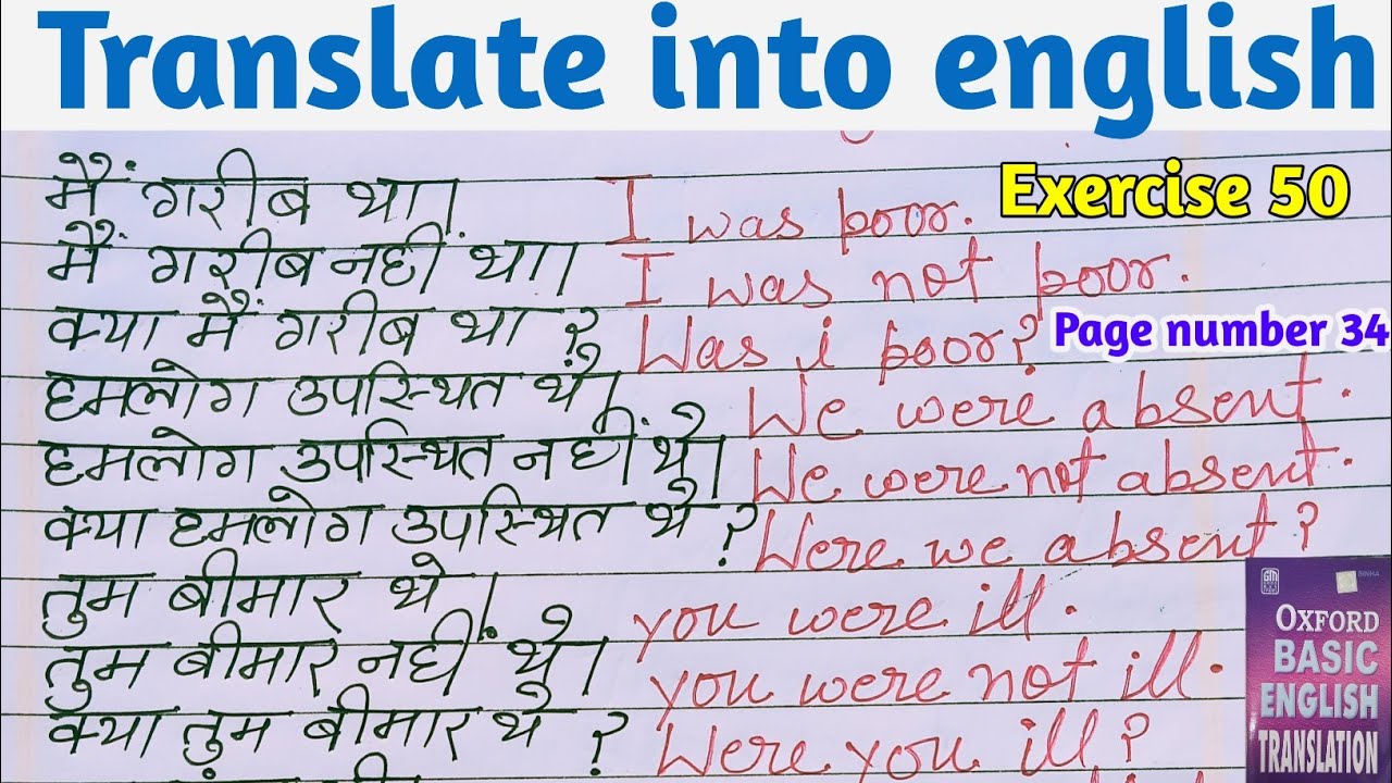 translate into english exercise 50 | translation exercise 50 |oxford ...
