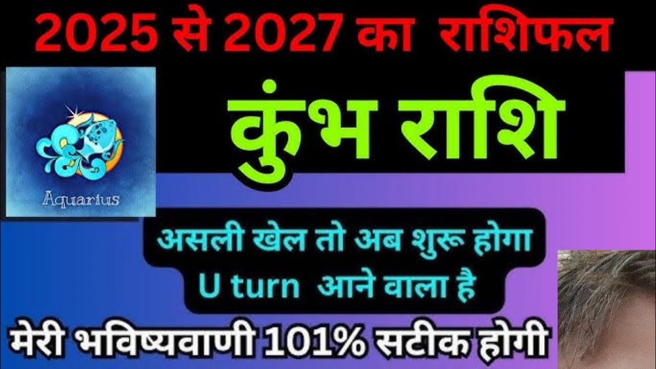 कुम्भ राशि पर गुरु वक्री का प्रभाव 2024-2025 सटीक भविष्यवाणी 100% ...