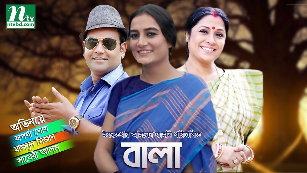 Special Bangla Natok - Bala l Arpona, Mizan, Saberi Alam, Fahmi l Drama ...