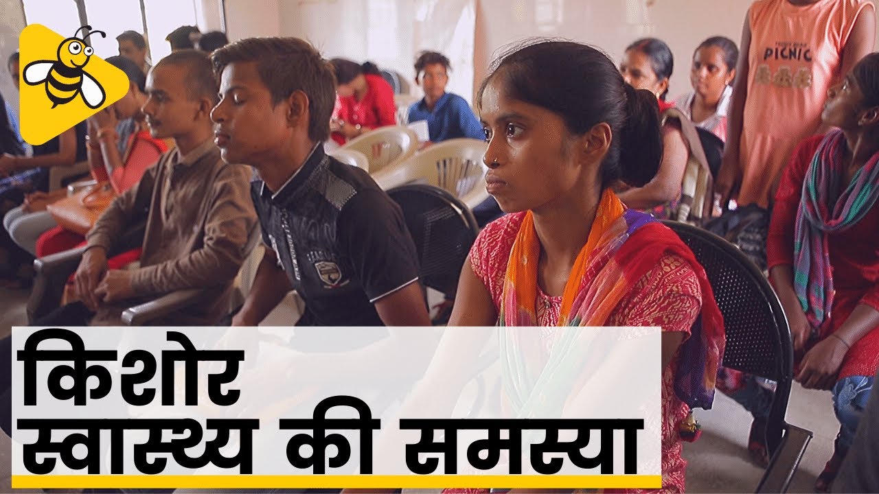 भारत के किशोर स्वास्थ्य कार्यक्रम में क्या है बाधा? | DataBaaz | IndiaSpend - YouTube