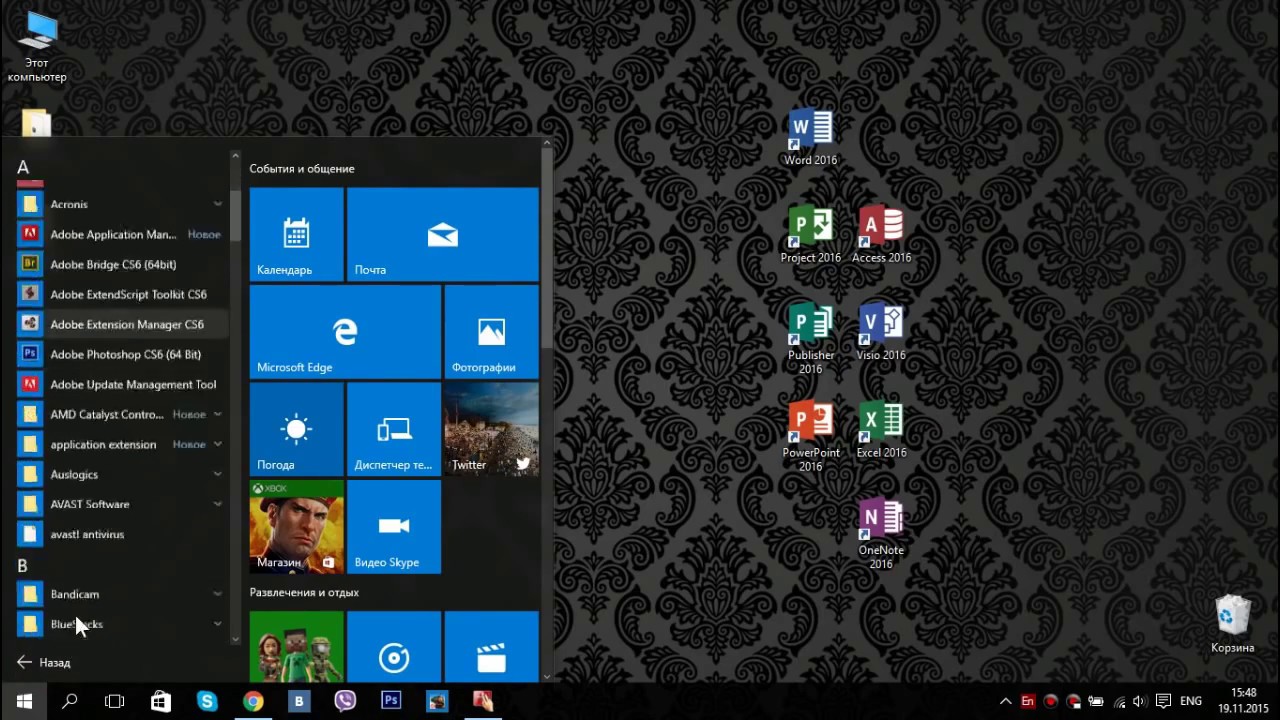 Скачать Microsoft Office 2017 Pro Plus - YouTube