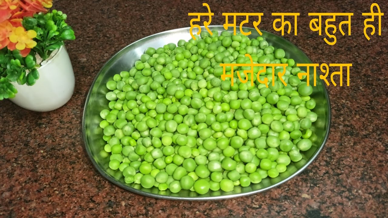 Matar Snacks Recipe |ताजे मटर से बनाएं नाश्ता एक चम्मच तेल से पूरे ...