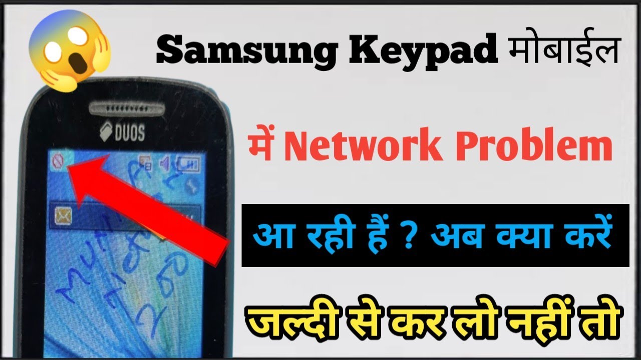 How To Fix Network Problem Samsung Keypad Mobile | Samsung Keypad ...