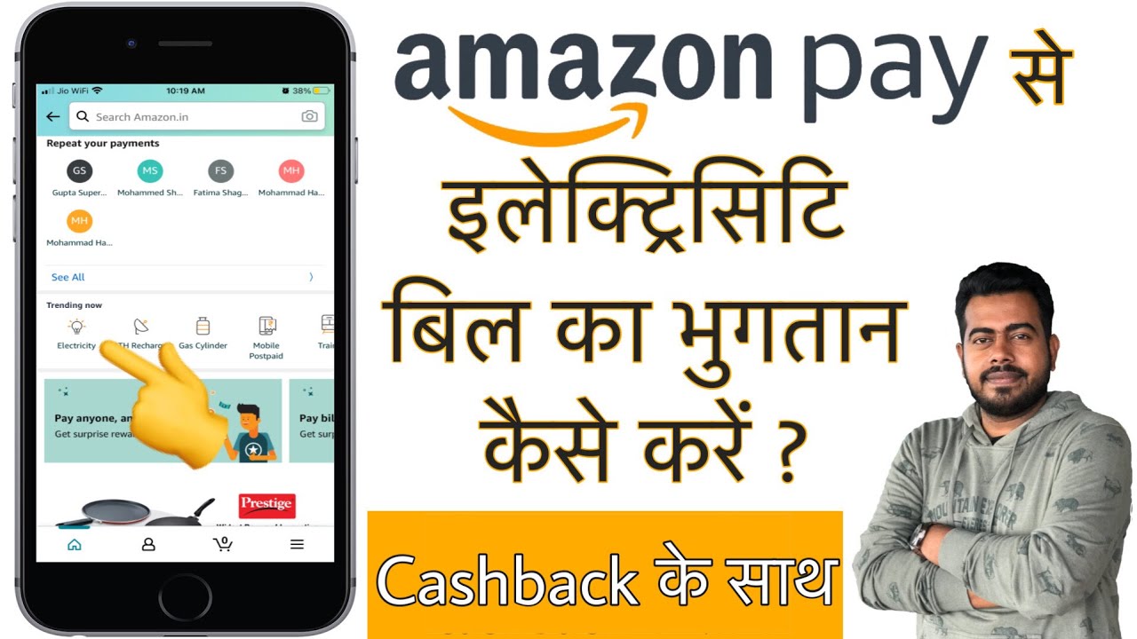 how to pay electricity bill by amazon pay with cashback offer - YouTube