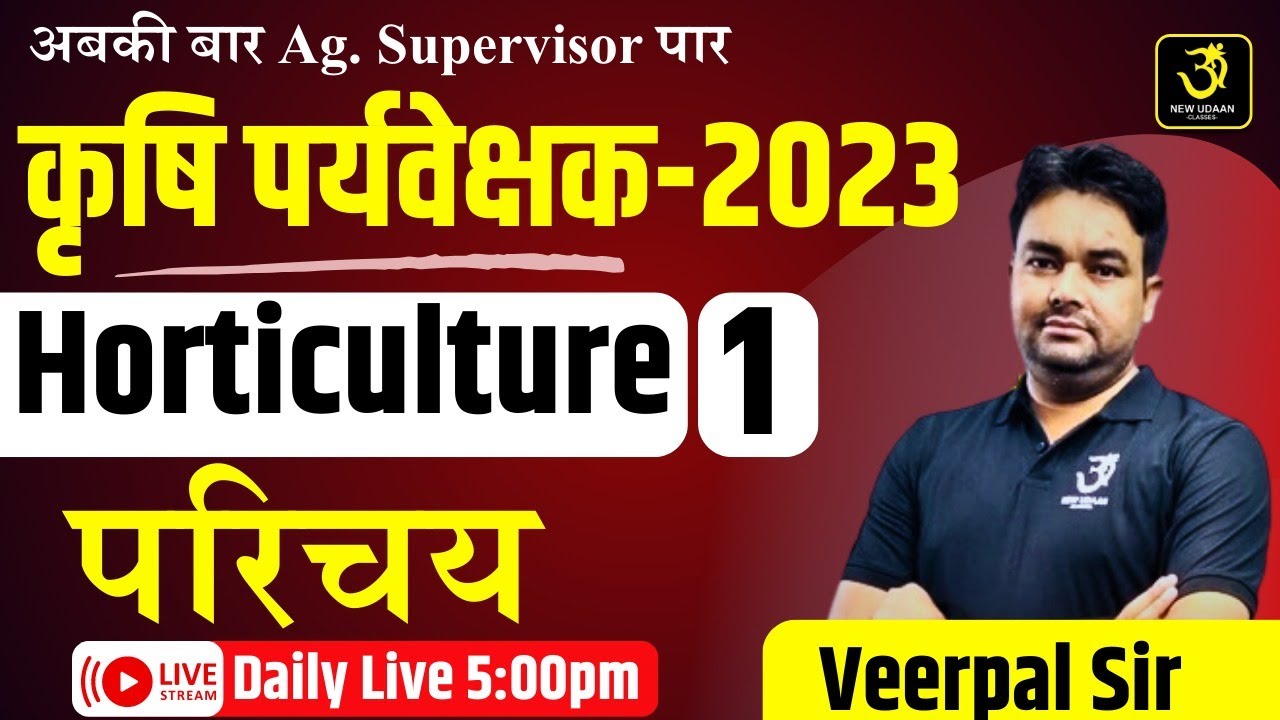 Agriculture Supervisor Exam 2023 | Horticulture class | introduction By ...