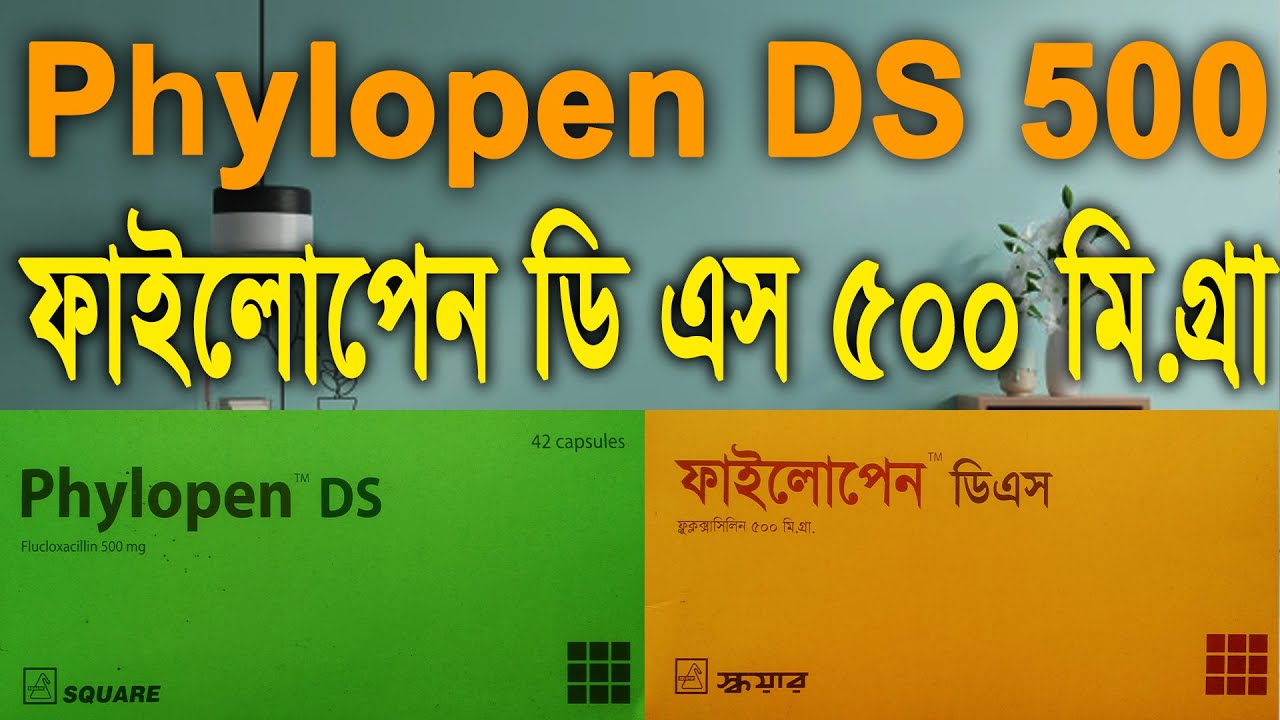 Phylopen | Capsule | 500 mg | ফাইলোপেন ৫০০ মি.গ্রা. ক্যাপসুল সূতি ...