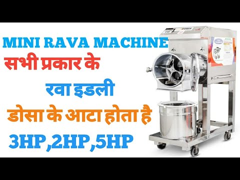 RAVA MAKING MACHINE LIVE DEMO | सूजी कैसे बनती है | सूजी कैसे बनती है ...