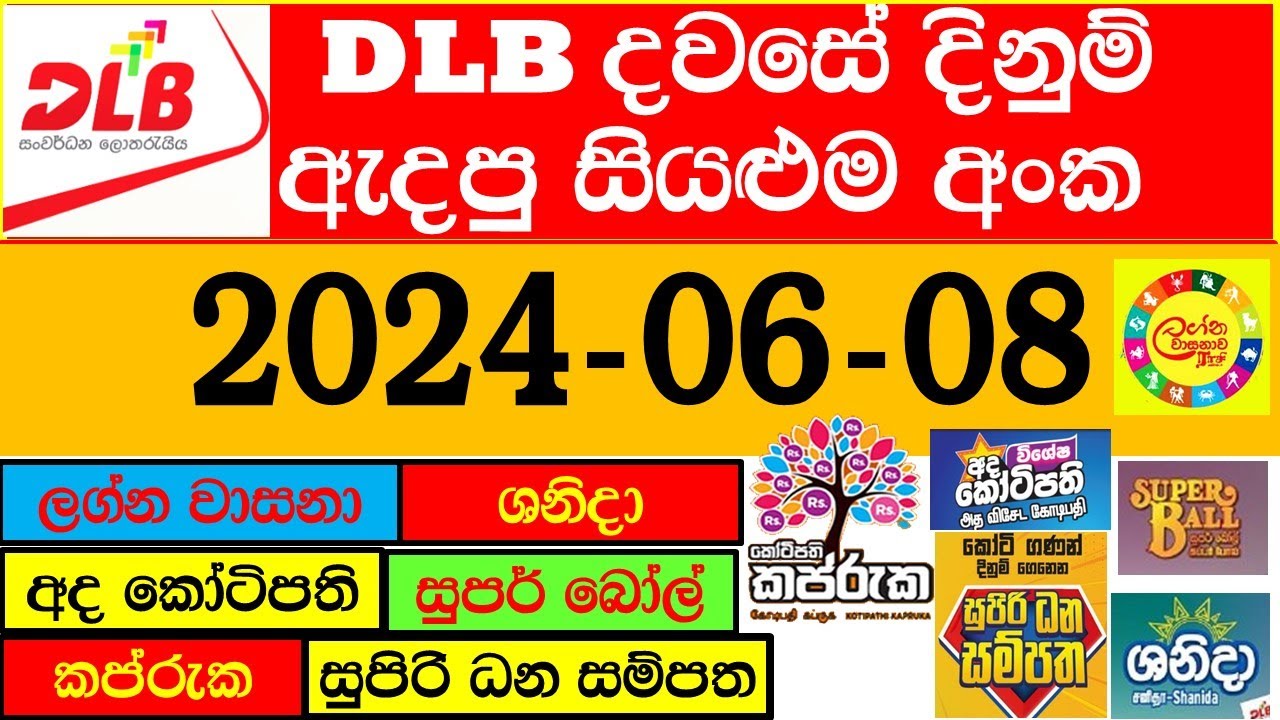 DLB Lottery Show 2024-06-08 Lottery අද ලොතරැයි දිනුම් අංක Lanka ...