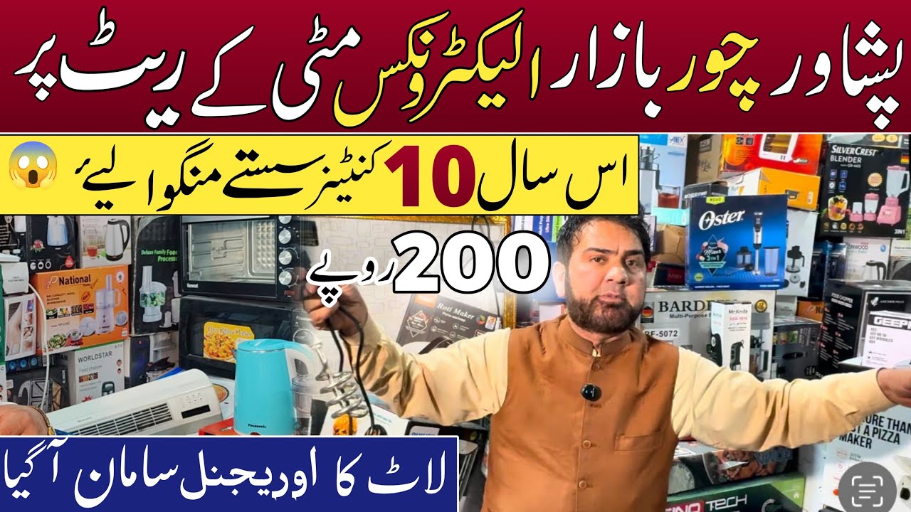 Largest Electronics Wholesale Market In Pakistan | Electronics Market ...