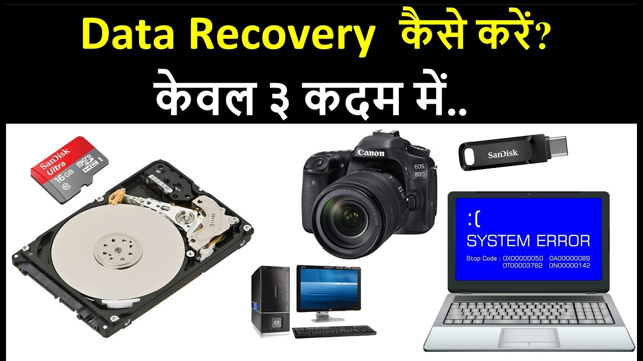Laptop Data Lost Problem Solved | How Recovering Deleted Videos, Photos ...