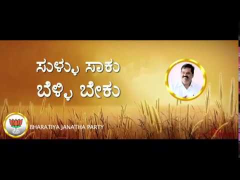 Belli Prakash BJP Kadur Assembly Constituency Election | Karnataka 2018 ...