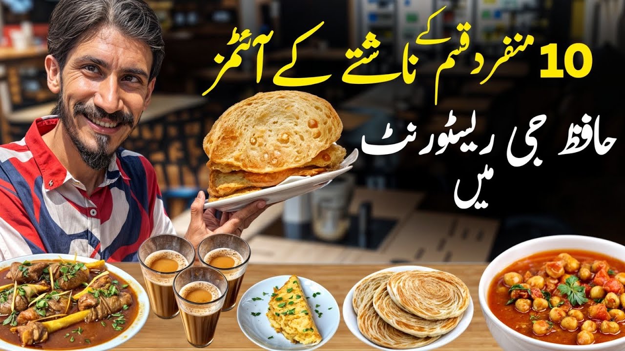 Best unique Breakfast Restaurant In Karachi | At Hafiz Jee Restaurant ...