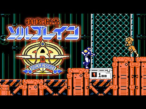Tokkyuu Shirei Solbrain (Super Rescue Solbrain) - Famicom / NES - Area ...