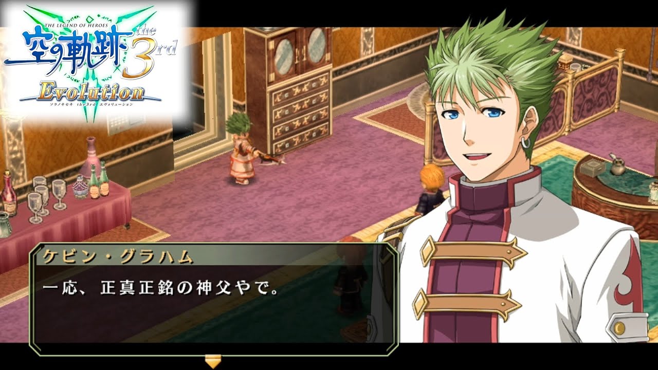 【空の軌跡the3rd】#2 今作の主人公はケビン・グラハム【英雄伝説 空の軌跡the3rd Evolution】 - YouTube