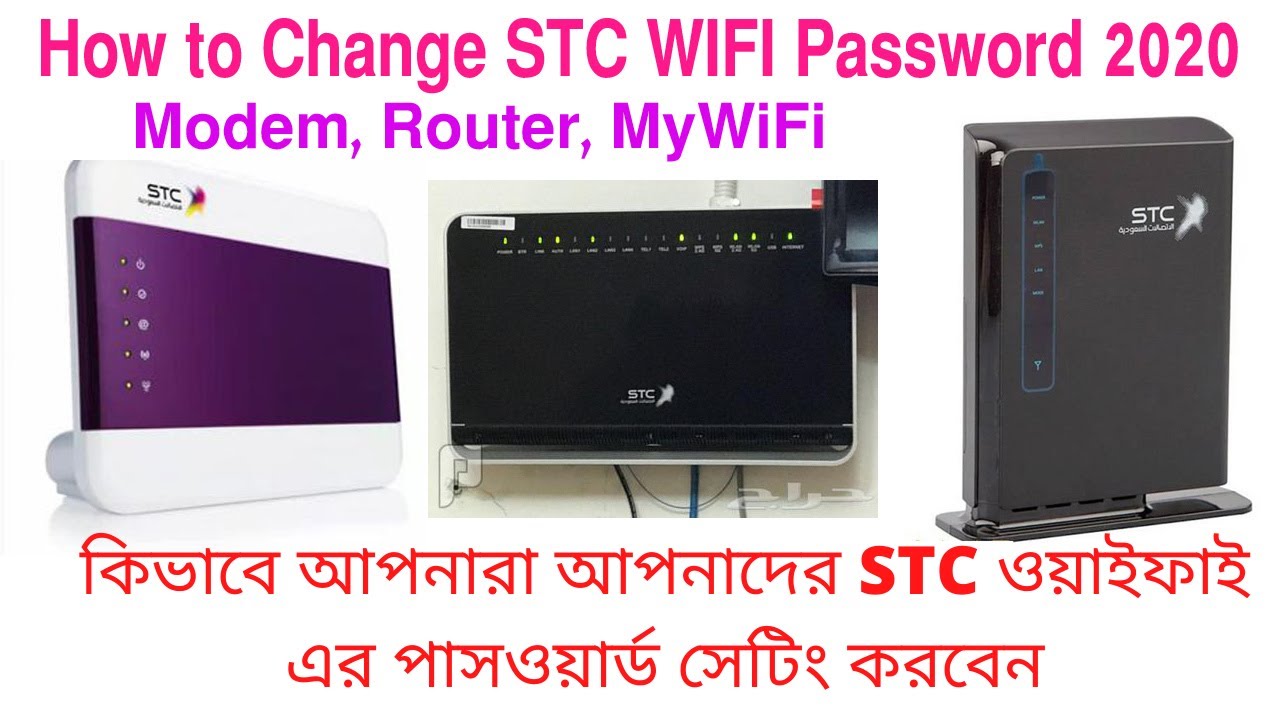 stc wifi password change in bangla | কি করে WiFi পাসওয়ার্ড চেঞ্জ করবো ...