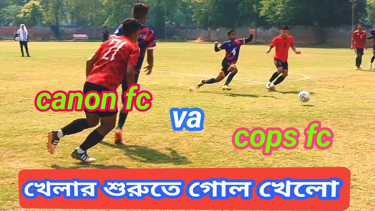 খেলার শুরুতে গোল খেলো 🥅⚽canon fc vs cops fc 💥💫🥅💯 - YouTube