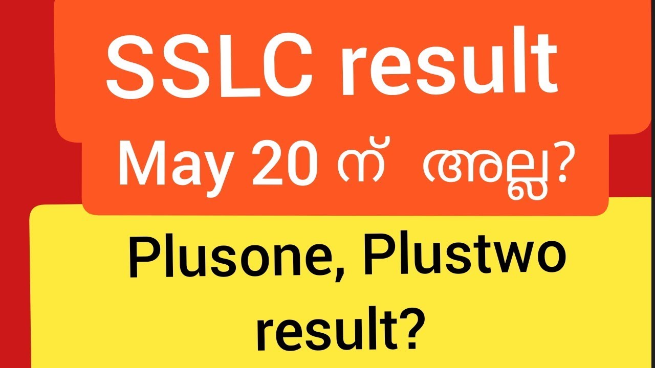 SSLC Result 2023 മെയ് 20 അല്ല?plusone, Plustwo results? - YouTube