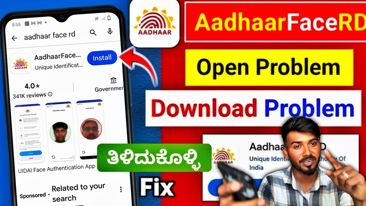 Aadhaar face rd app install problem |aadhaar face rd app not working |Aadhaar face Rd App 2025 ...