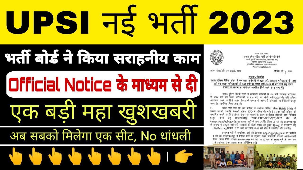 upsi new vacancy 2023 | up si latest news today | Upsi form date 2023 ...