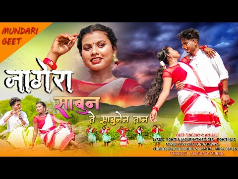 New Mundari  Or Jadur Video 2022 // नागेरा साबुन ते साबनेन तना // Nagera sabun te sabunen tana
