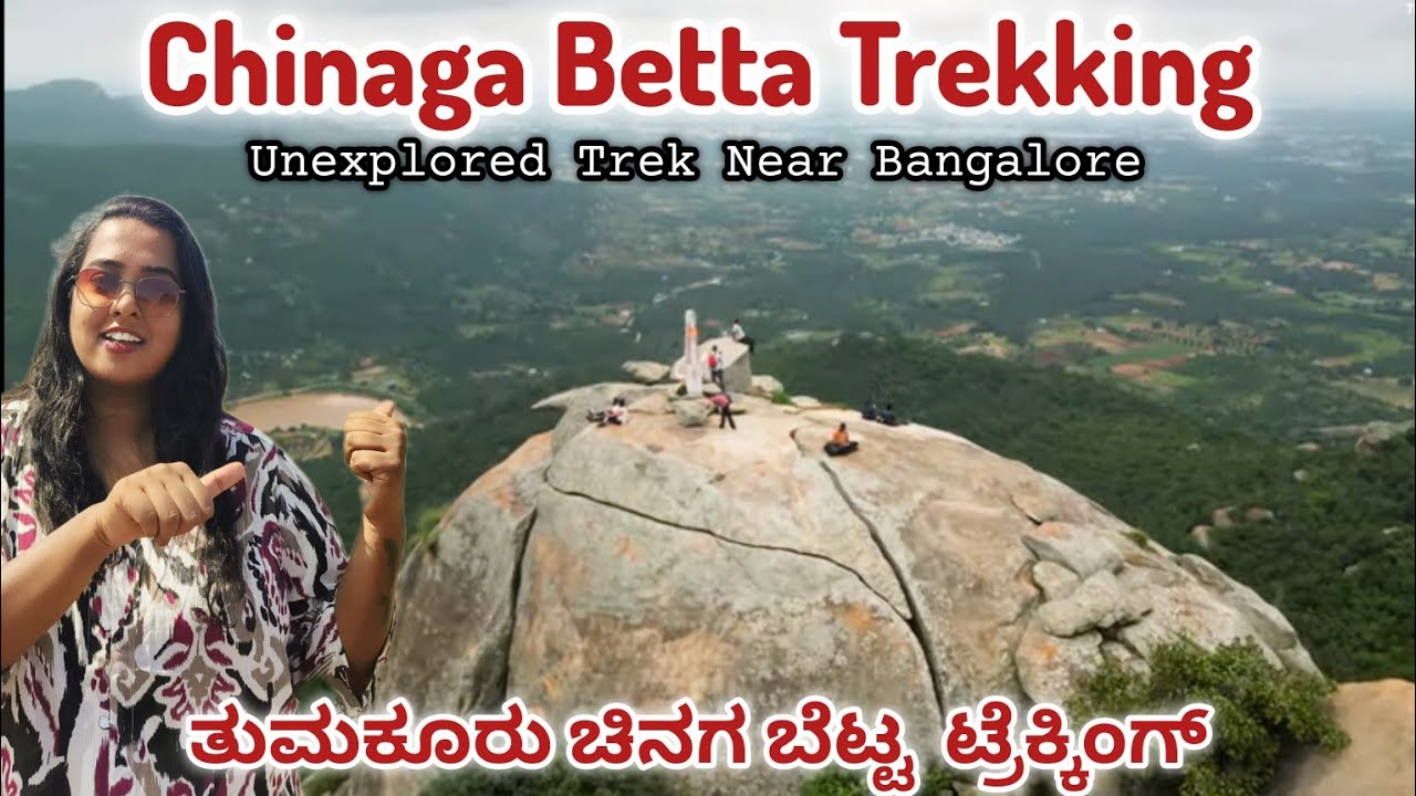Chinaga Betta Trekking | Lesser Known Place Around Bangalore | Weekend ...