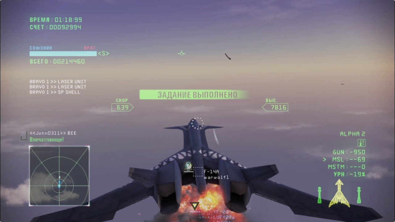 Ace Combat Infinity GAF-1 Sulejmani 10lv., MSTM 5lv., Varcolac Squadron ...