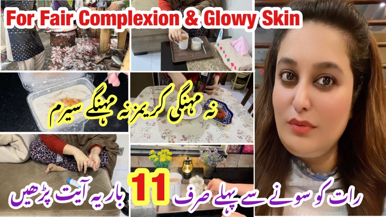 Chehra saaf aur rang gora krne ka wazifa|Wazifa for fair&glowy skin|Dua ...