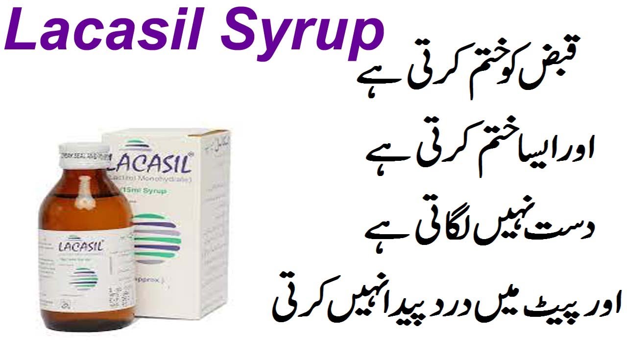 Lacasil syrup - YouTube