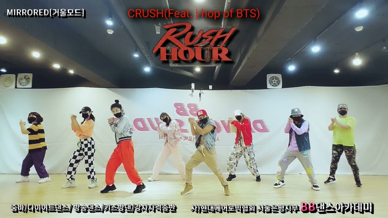 크러쉬&제이홉 -러시아워(RUSH HOUR) 주부방송댄스 DancePractice - YouTube