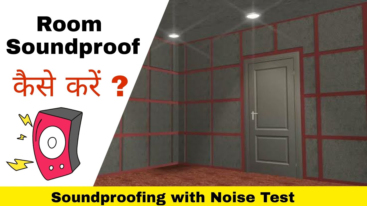 Room Soundproof कैसे करें? || Live Noise Test - YouTube
