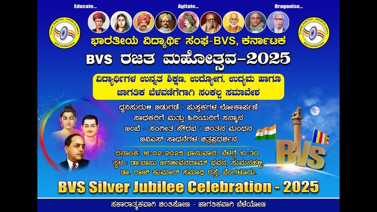 BVS 25th YEAR CELEBRATION - YouTube