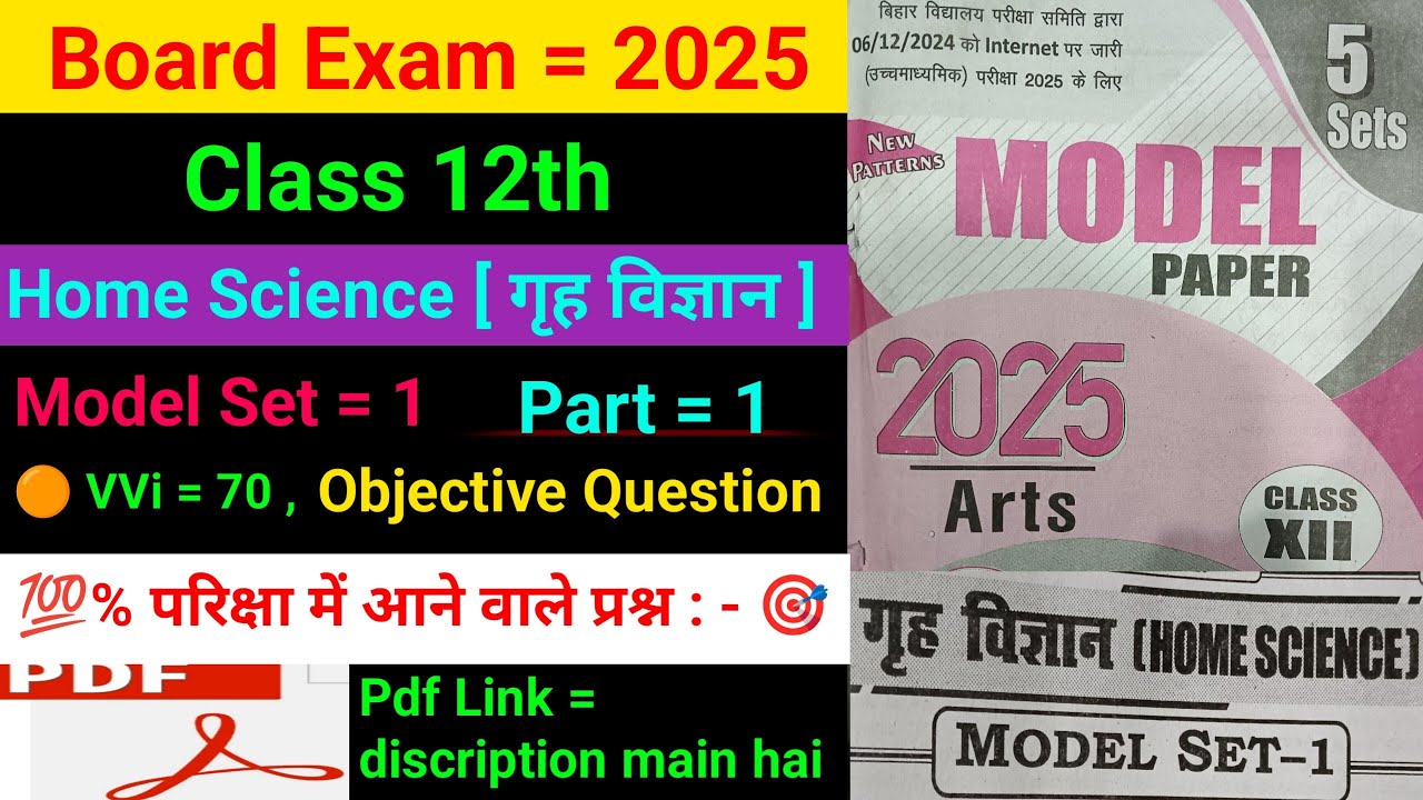 Class 12th home science model Set 2025 l class 12th home science model ...