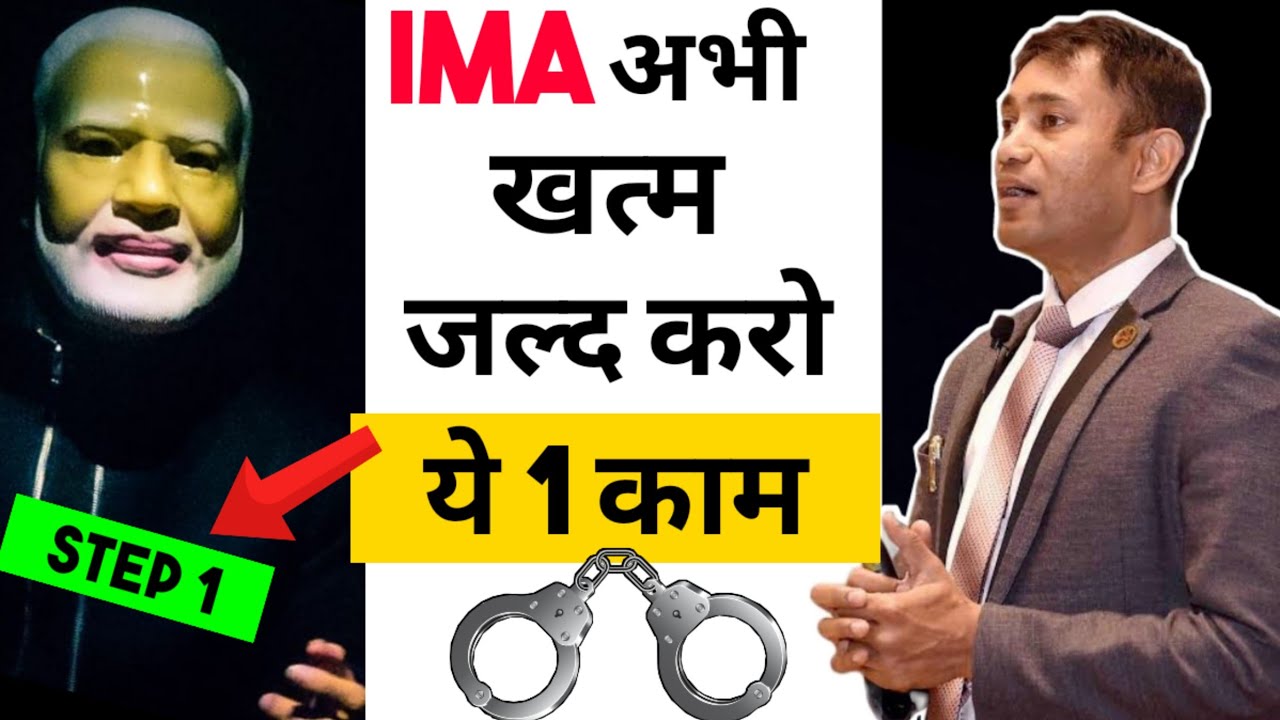 IMA के अंत की शुरुआत | Dr Yellow - YouTube