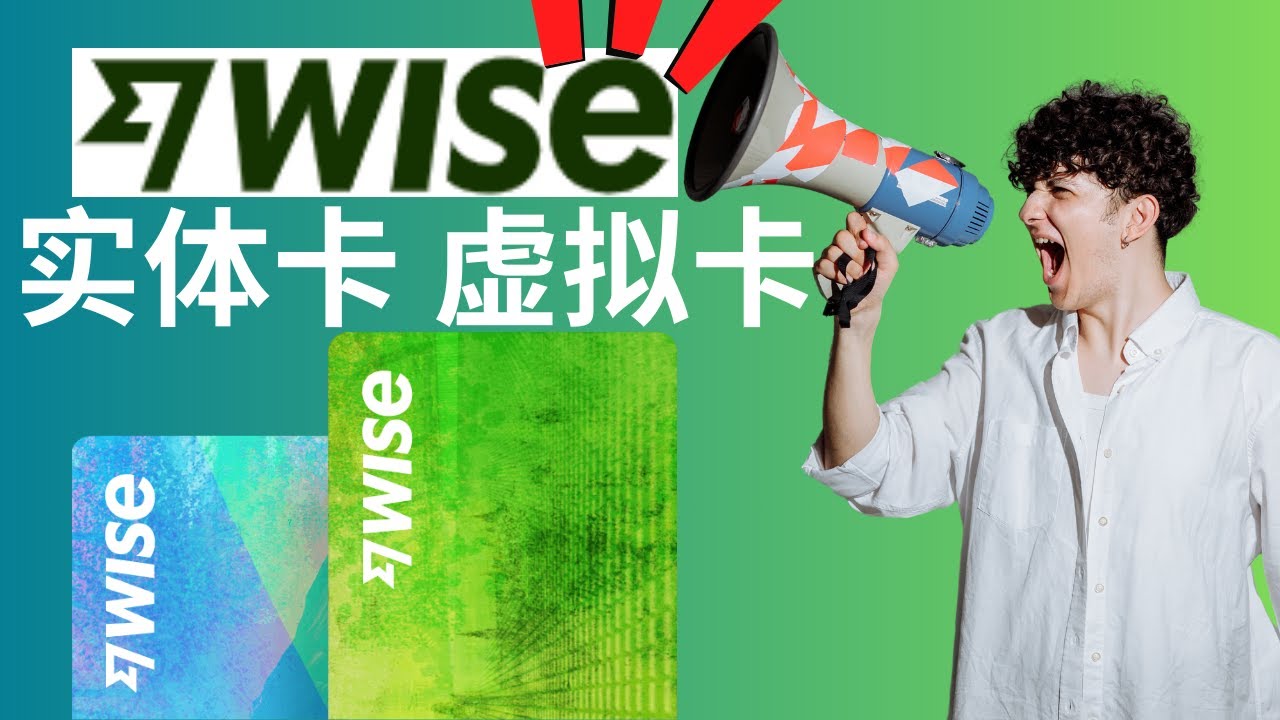 Wise Card: The Best Choice for Global Multi-Currency Payments - YouTube