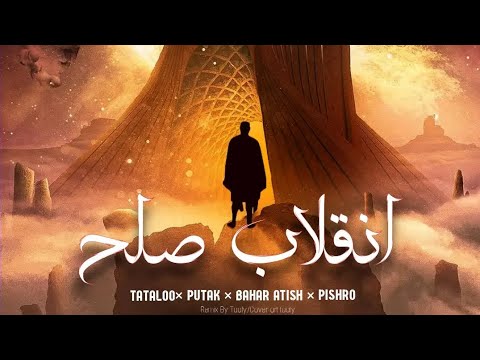 Unofficial music video Enghelab Solh - YouTube