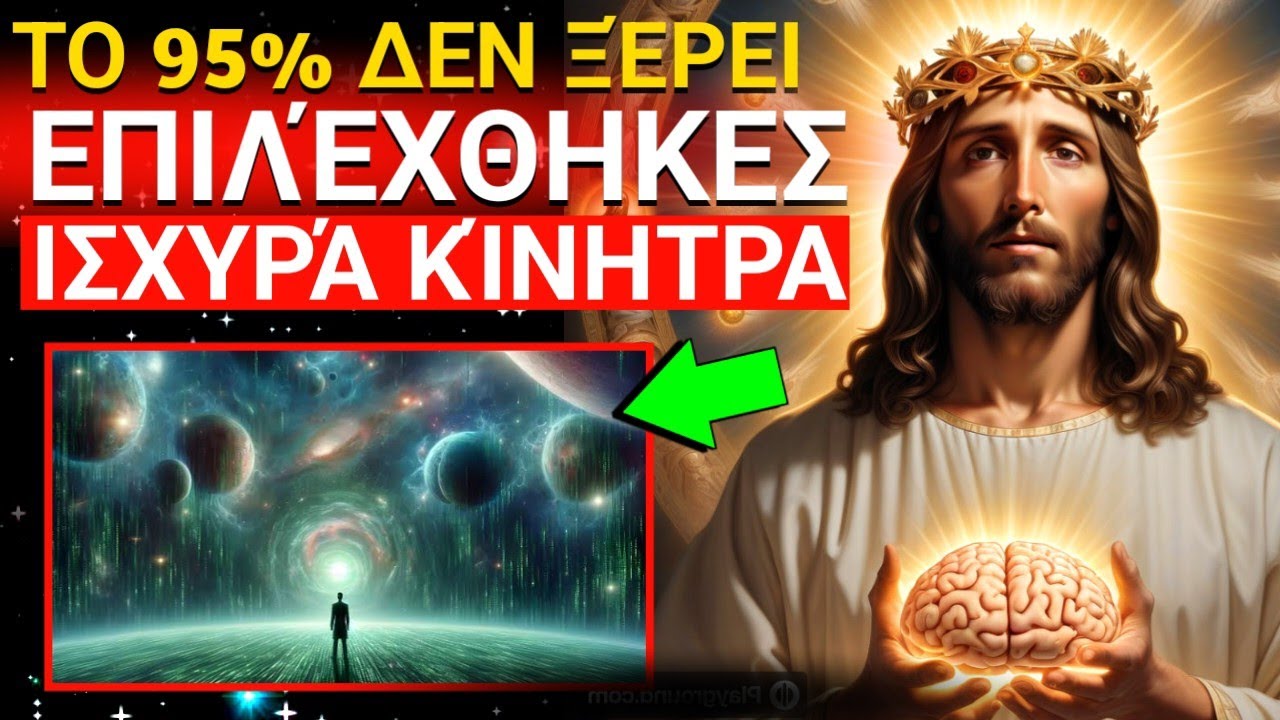 ΠΡΟΣΕΧΕΤΕ 8 ΛΟΓΟΙ ΠΟΥ ΘΕΛΟΥΝ ΤΗ ΘΕΣΗ ΣΑΣ ΑΝ ΤΟ ΕΞΑΣΚΕΙΤΕ ΑΥΤΟ - YouTube