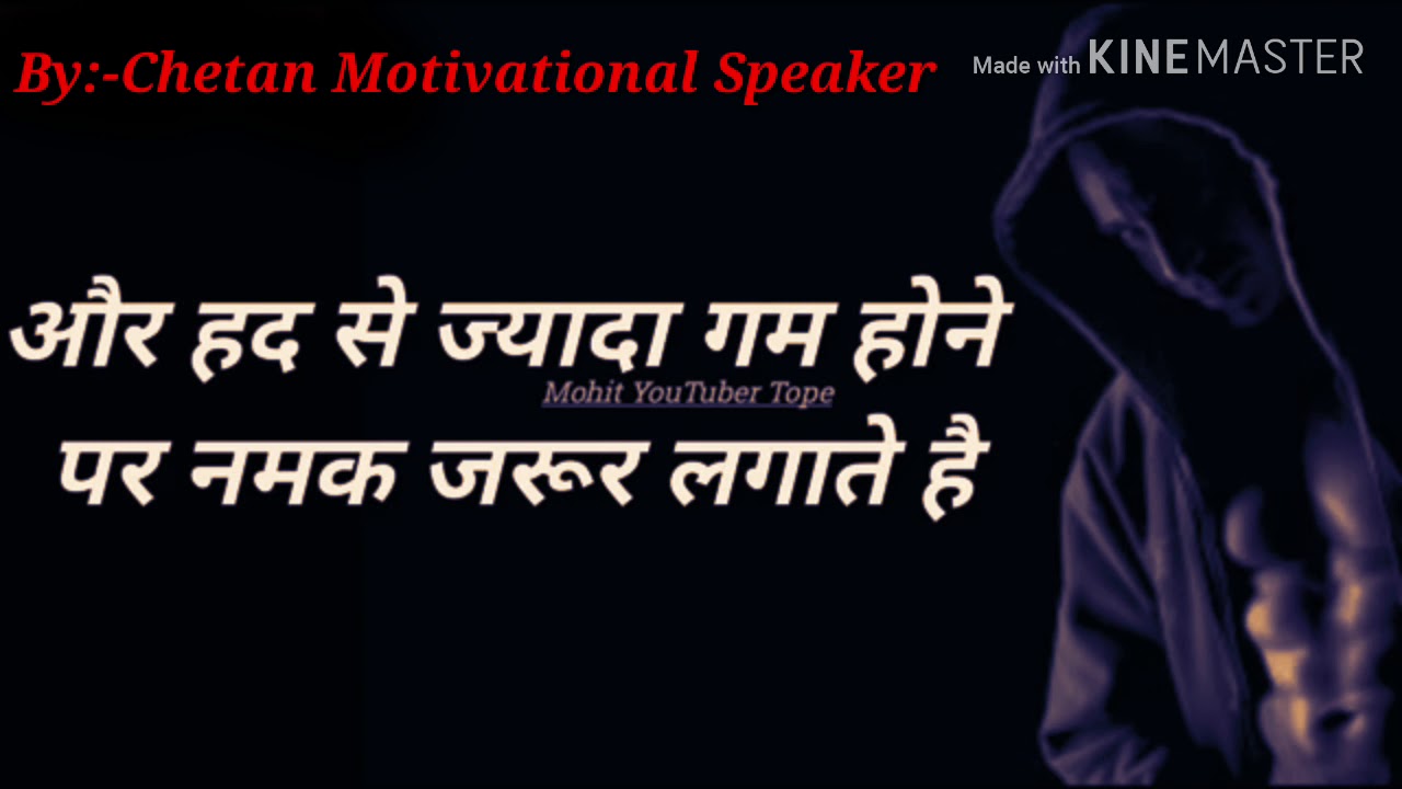 Best most powerful Motivational video by Mahendra Dongey!!Chetan ...