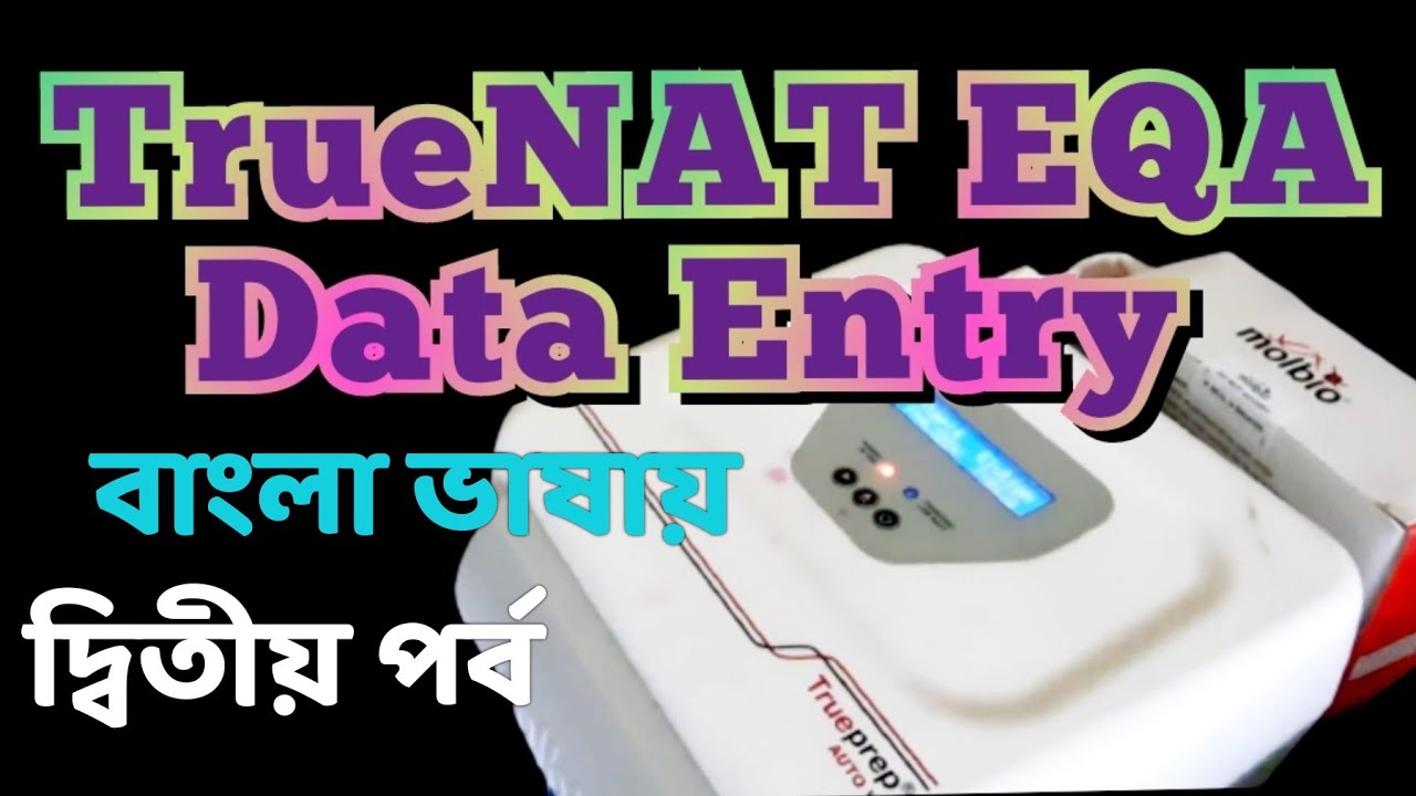 How to update results on Truenat EQA portal? Part II Bengali Version - YouTube