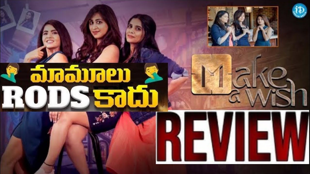 Make a Wish Movie Review | Make a Wish Telugu #Movie #Review | Sandhya Bayireddy | Kiran Kasturi ...