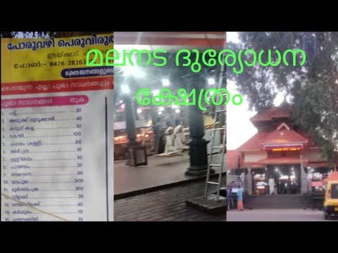 Kerala famous malanada temple - YouTube