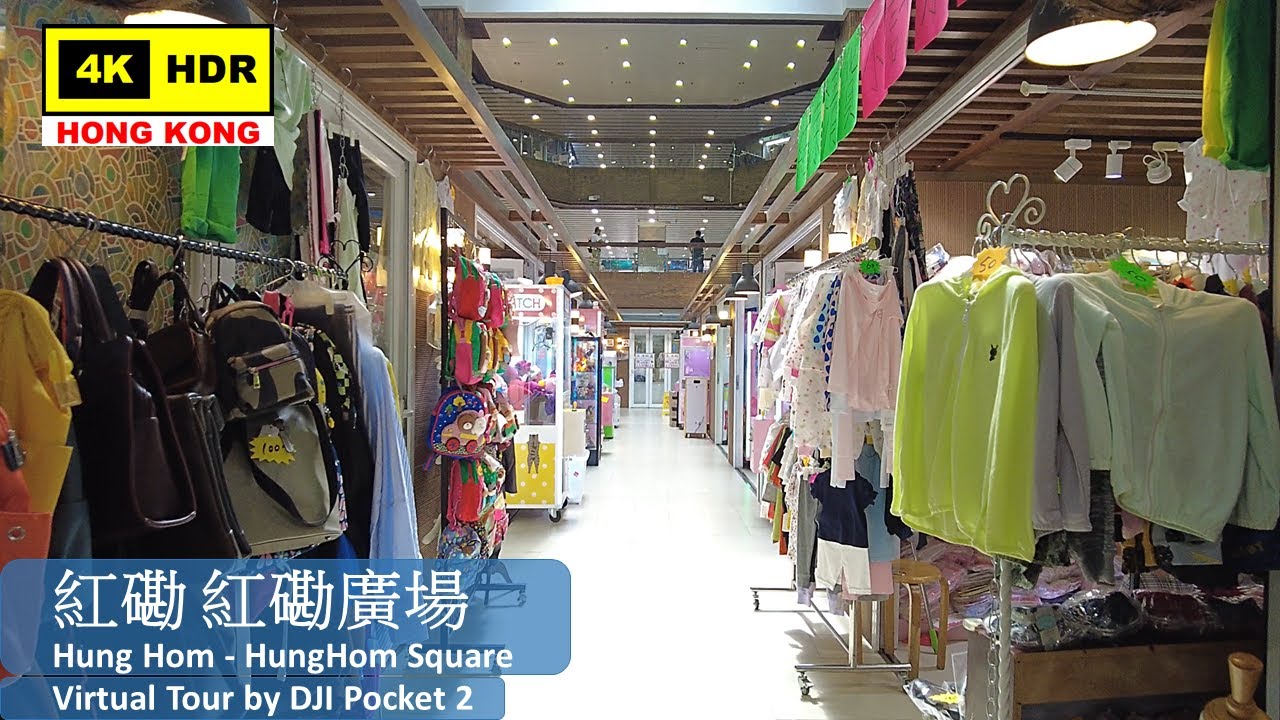 【HK 4K】紅磡 紅磡廣場 | Hung Hom - HungHom Square | DJI Pocket 2 | 2022.06.13 ...
