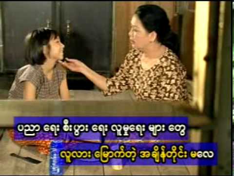 14 Chit MayMay - YouTube