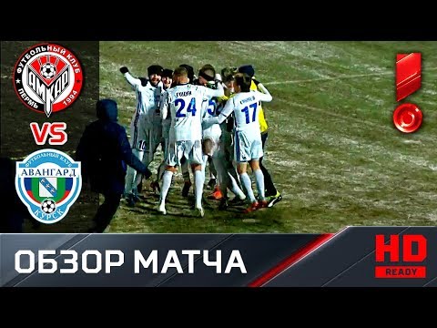 27.02.2018г. 1/4 Кубка России. Амкар – Авангард - 0:0 (по пен.  6:7). Обзор матча