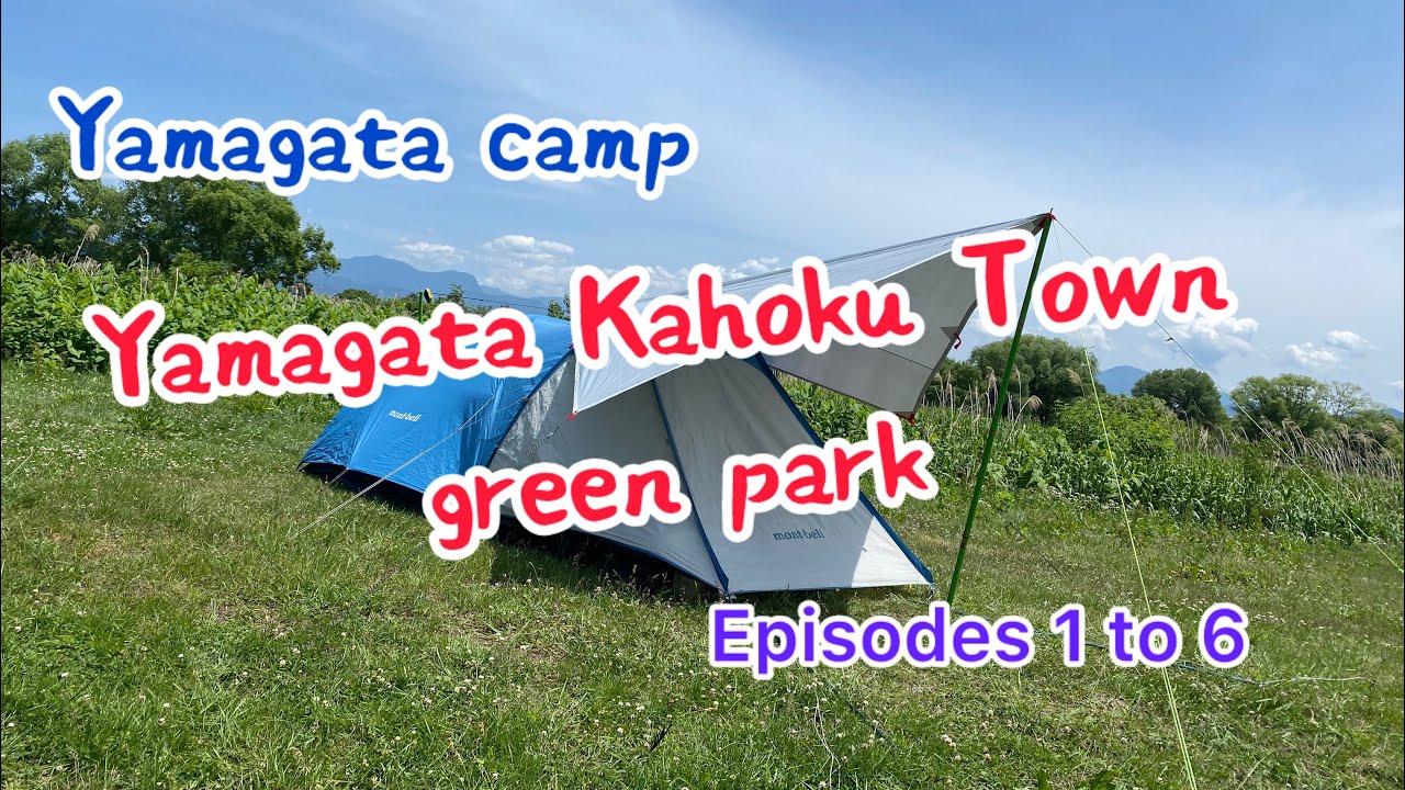 [Yamagata Camp] Episodes 1 to 6 Green Park, Kahoku Town, Yamagata ...