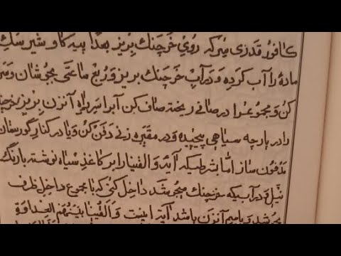 Huddam İlmi 7 Günde 2 Görevli Hadim Kazanmak İçin
