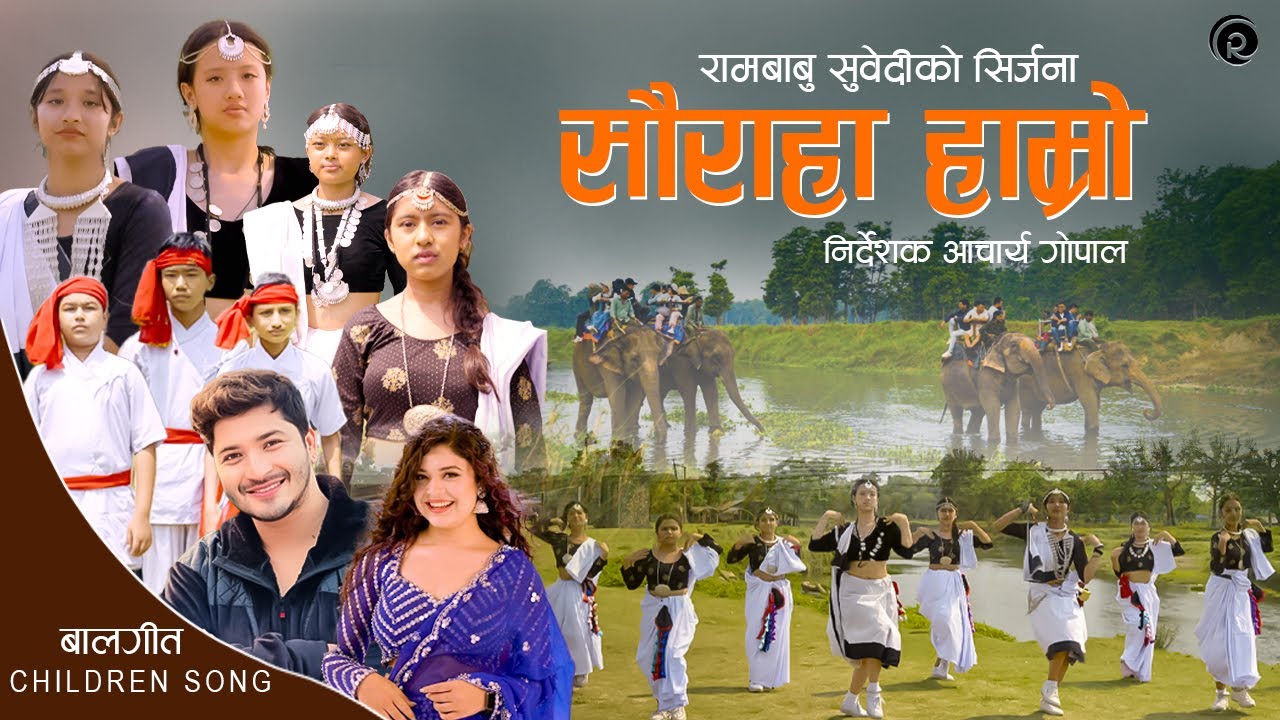 सौराहा हाम्रो our Sauraha, Samikshya Adhikari, Pratap Das, Rambabu ...