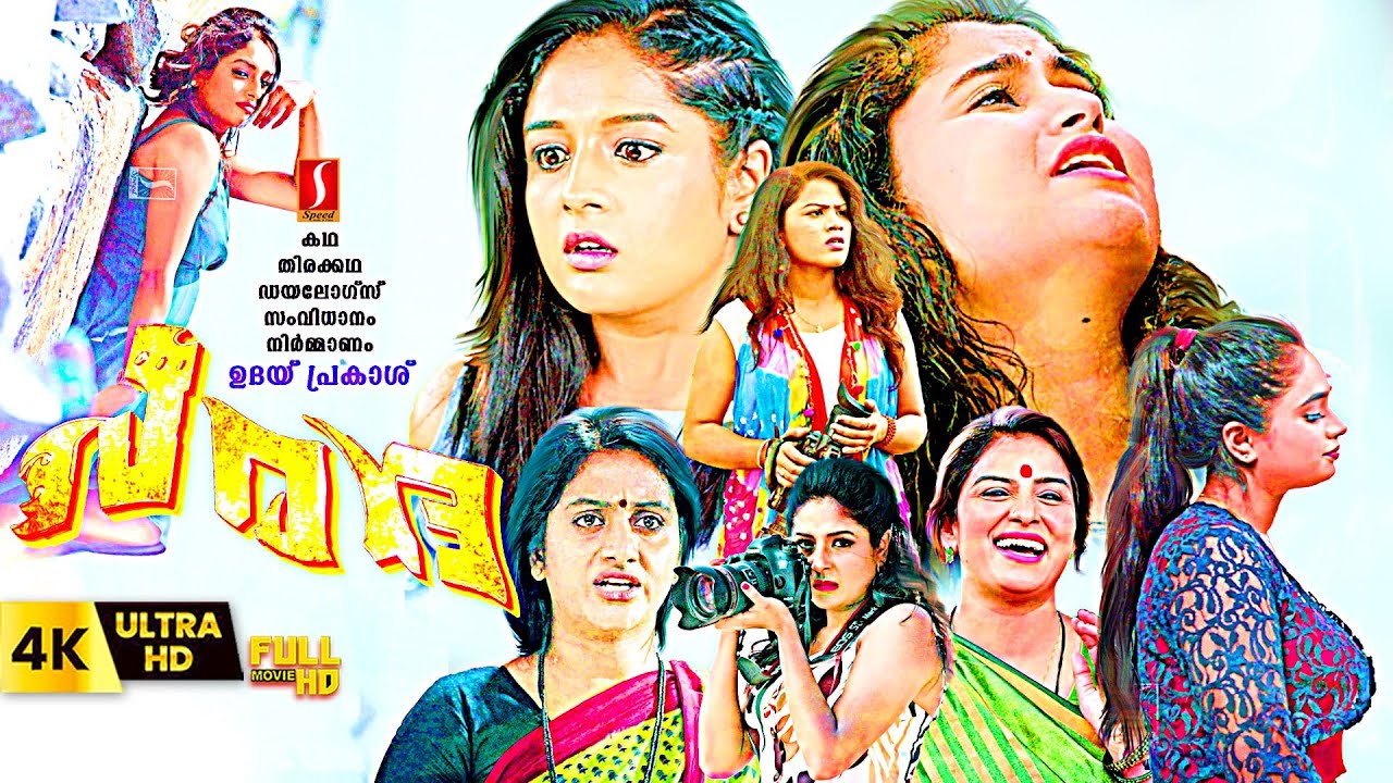 Varadha Malayalam Love Action Family Story Dubbed full movie | Vinnod ...