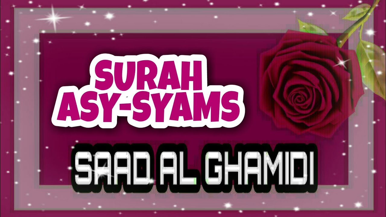 091 Surah Asy Syams by Saad Al Ghamidi