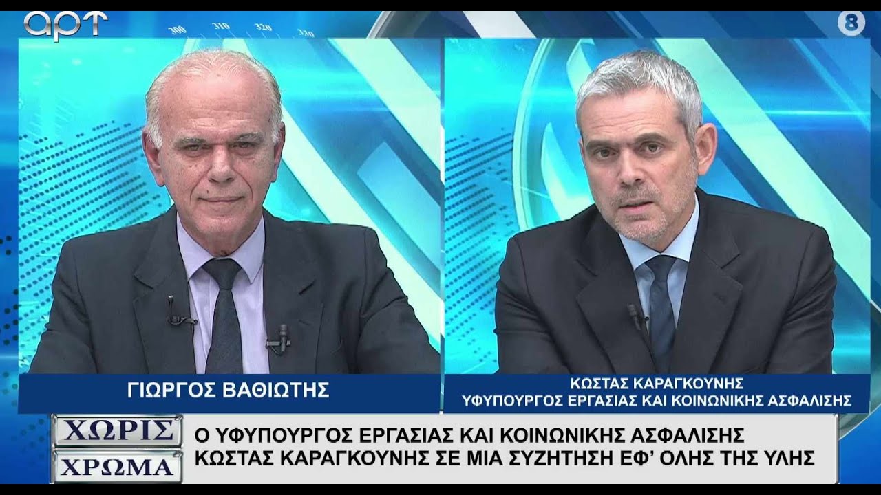 Ο Υφυπουργός Εργασίας και Κοινωνικής Ασφάλισης ΚΩΣΤΑΣ ΚΑΡΑΓΚΟΥΝΗΣ εφ ...