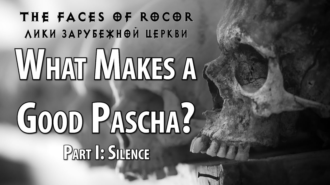 What Makes a Good Pascha? Part I: Silence - YouTube